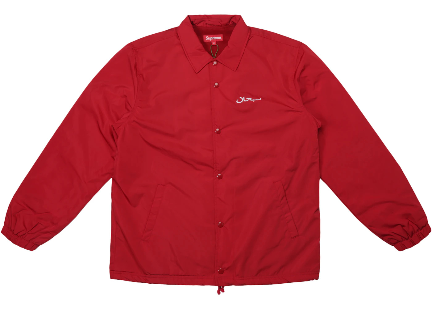 Supreme Supreme Arabic Logo Coaches Jacket Dark Red | REVERSIBLE