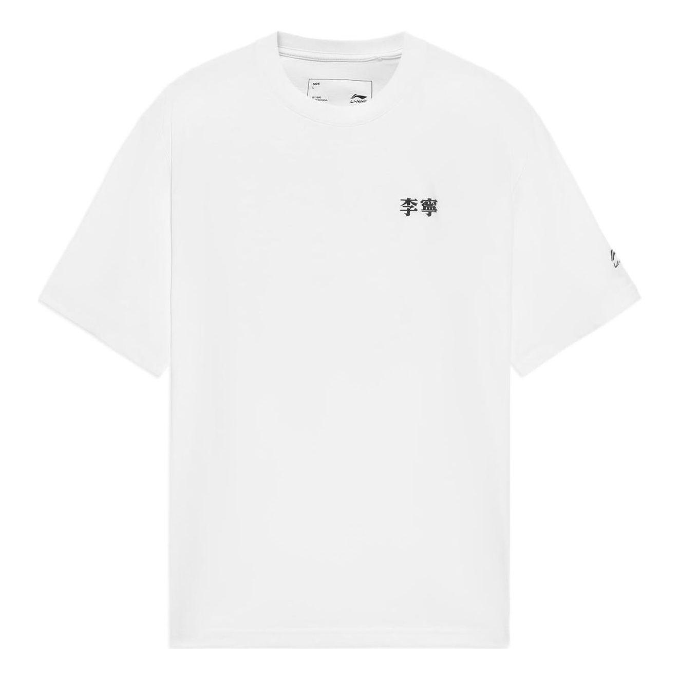 Li-Ning Li-Ning Multi Logo Loose Fit T-shirt 'White' AHSS629-1 | REVERSIBLE