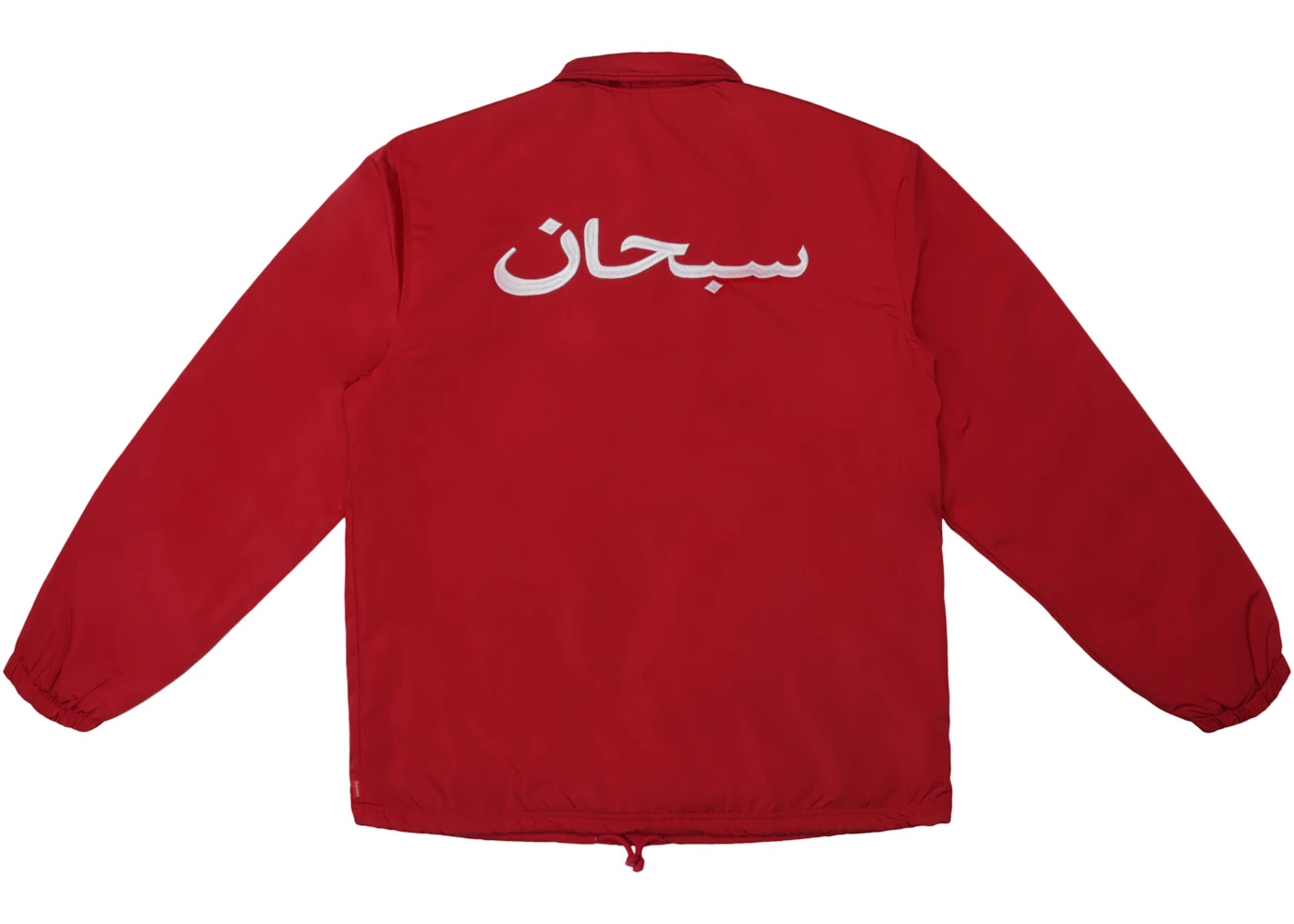 Supreme Supreme Arabic Logo Coaches Jacket Dark Red | REVERSIBLE